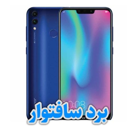 فایل برد سافتوار Honor 8c | Bkk-lx2تضمینی